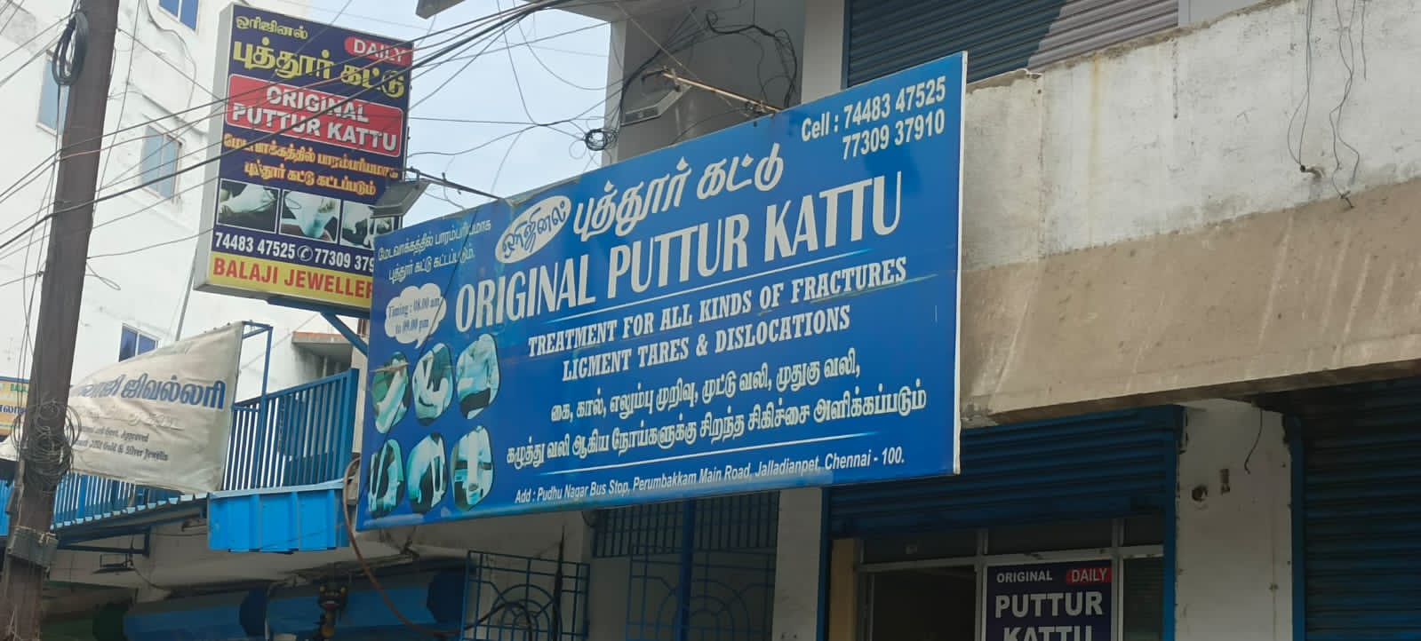 Gallery – Original Puttur Kattu