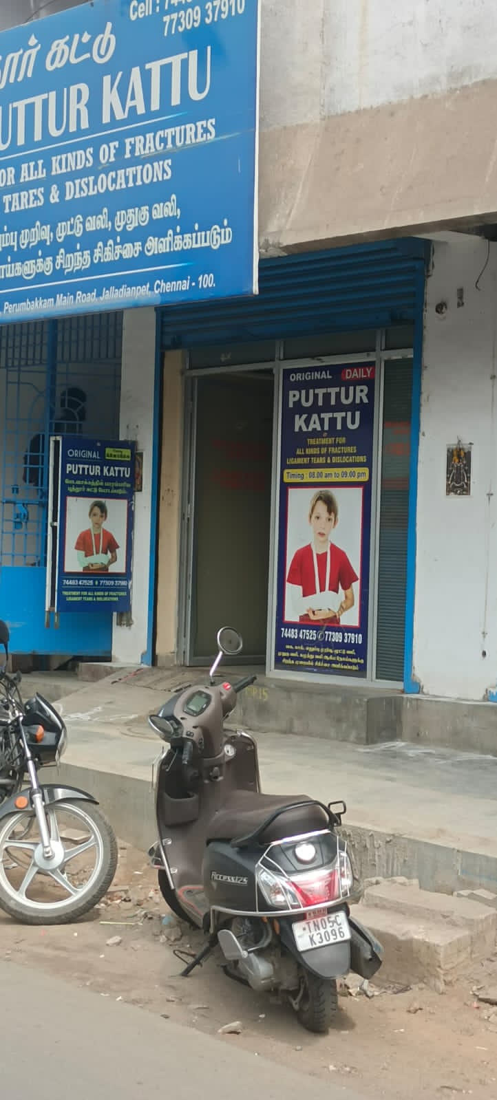 Gallery – Original Puttur Kattu